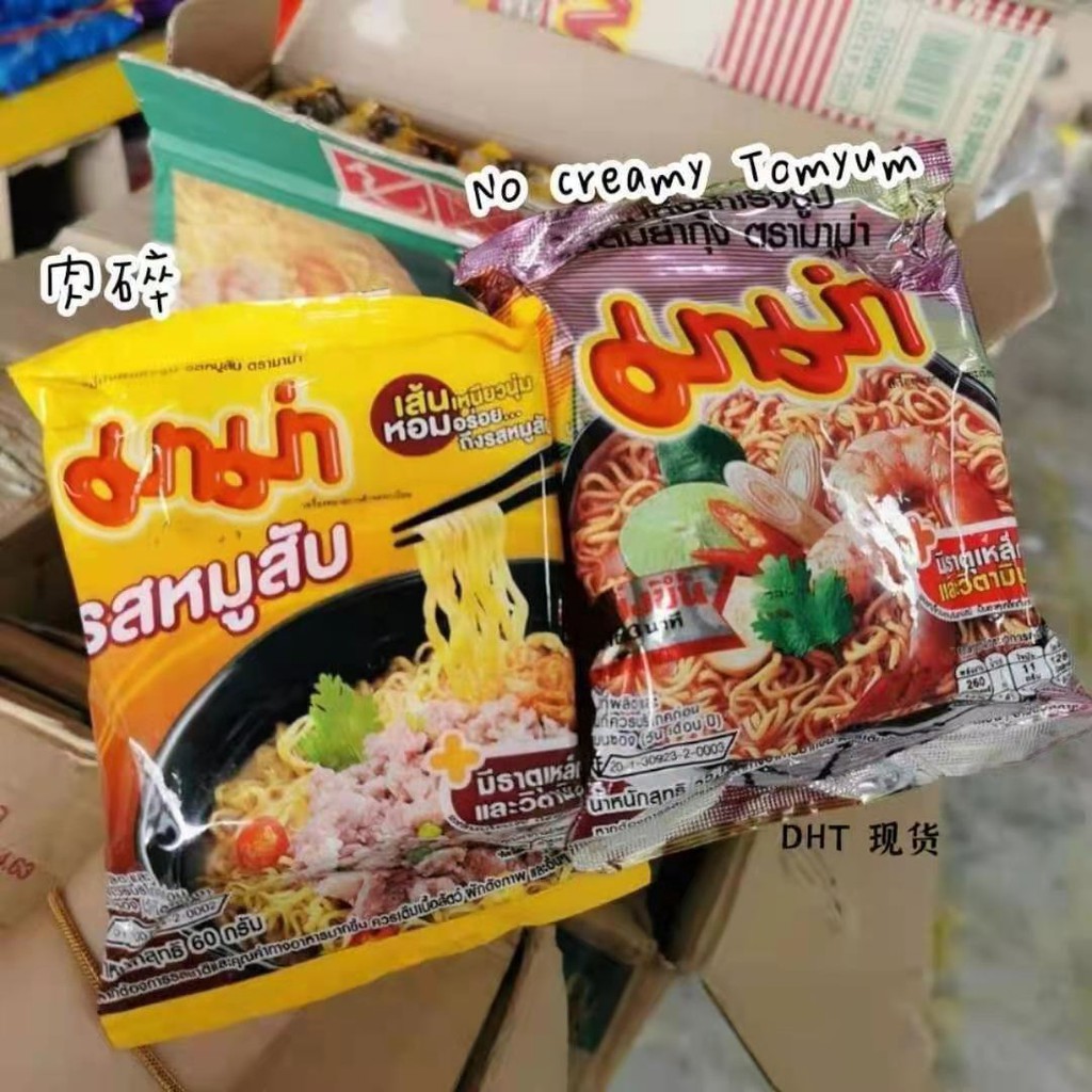 Thailand MAMA MEE Instant Noodles Tomyam Tom Yum 55G/60G | Shopee Malaysia