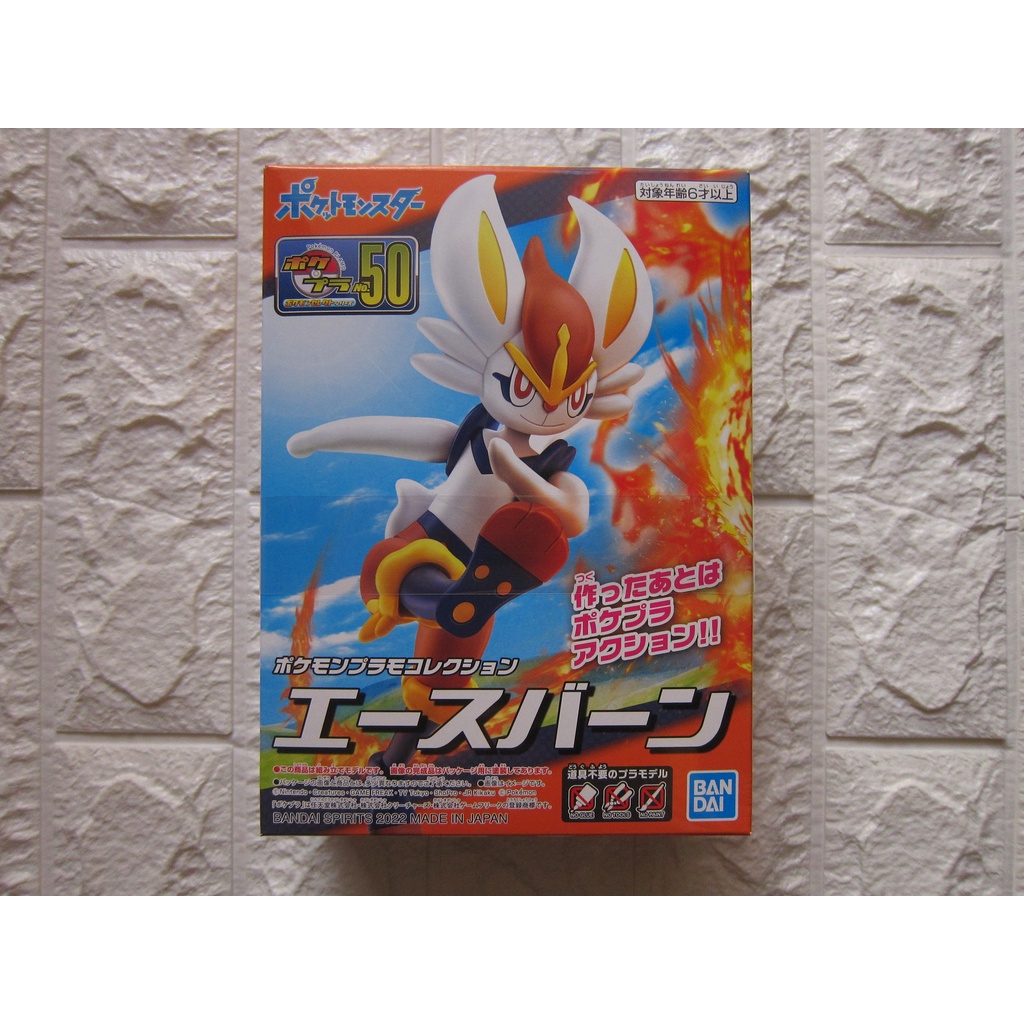 Pokemon PLAMO COLLECTION 50 SELECT CINDERACE SERIES | Shopee Malaysia