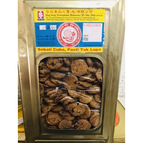 Biskut Timbang/ Hup Seng Biscuit Tin - Mini Choco Chip Cookies 3.5KG ...
