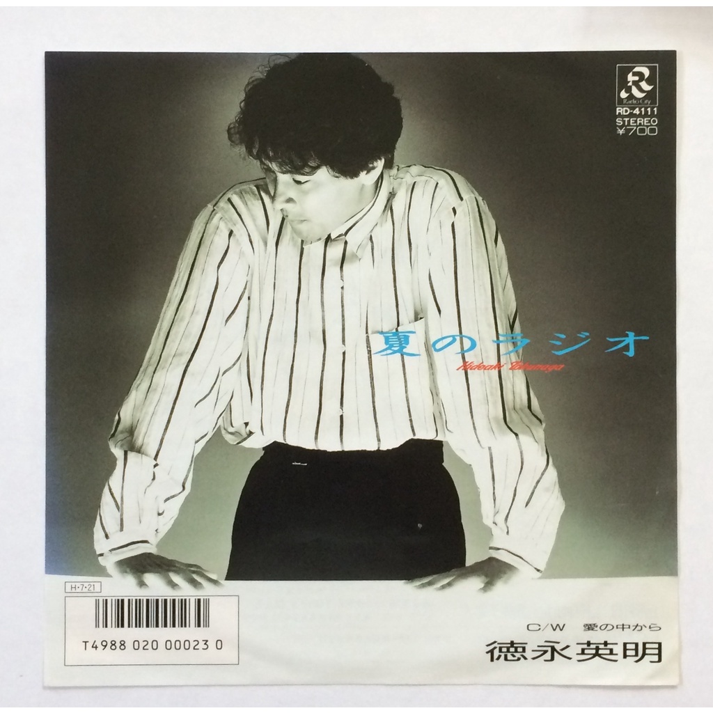 vinyl record EP : HIDEAKI TOKUNAGA / Natsu no Radio / Ai no Nakakara / made in Japan | Shopee ...