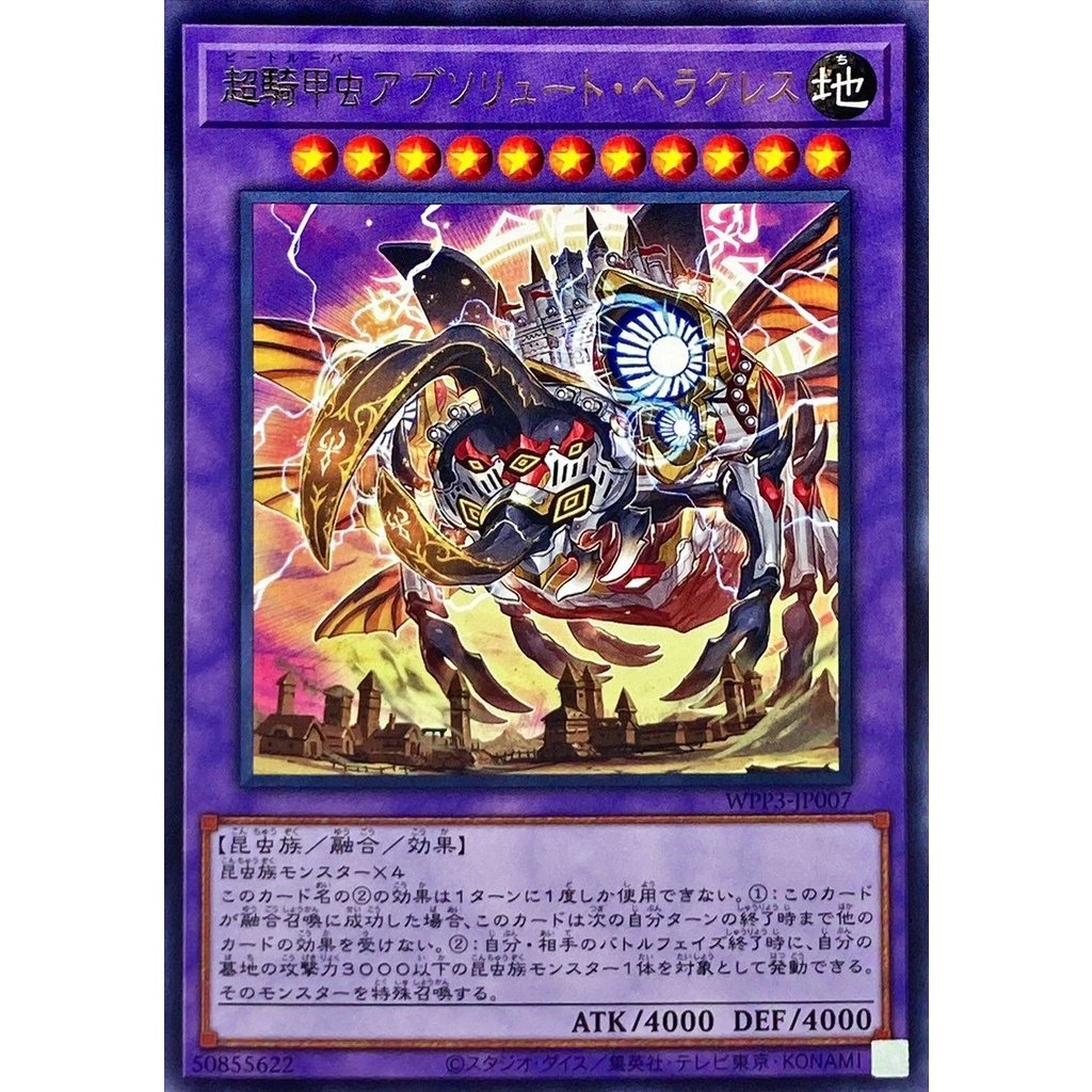 YUGIOH WPP3-JP007 Ultra Beetrooper Absolute Hercules | Shopee Malaysia