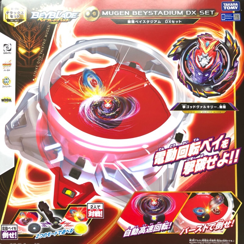 Hero Firm Japanese Version B-96 TAKARA TOMY Battle Beyblade Wireless ...
