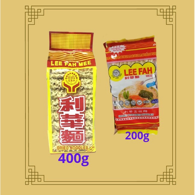 Lee Fah Mee Dried Noodle Round Type /Lee Fah Mee Mi Kering #Sarawak ...