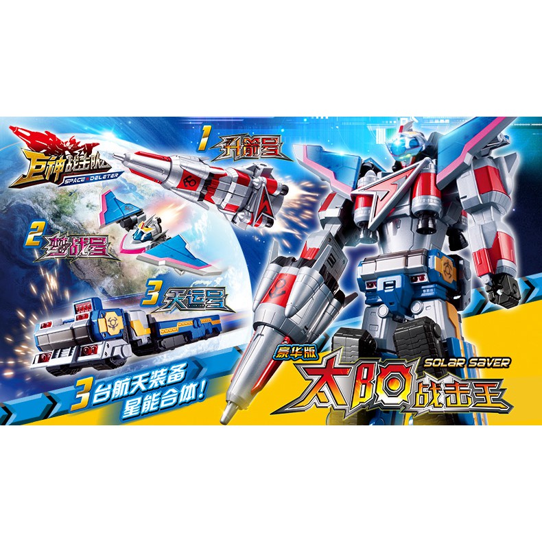 SPACE DELETER - SOLAR SAVER (3in1 combiner robot) by Auldey | Shopee ...