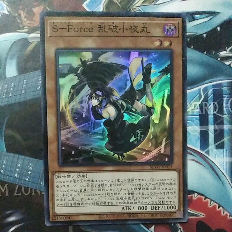 Yugioh Card 游戏王 Security Force Rappa Chiyomaru BLVO-JP011 | Shopee Malaysia