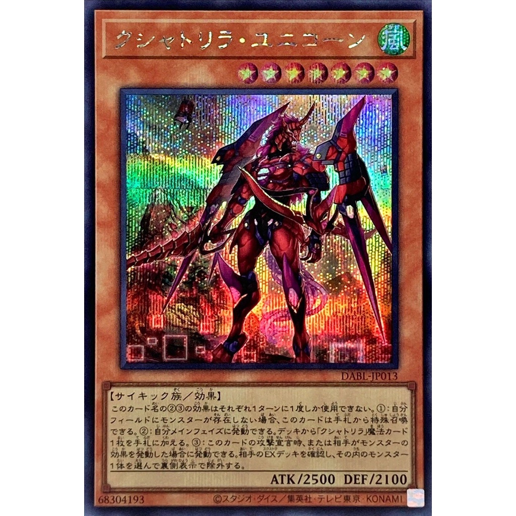 YUGIOH DABL-JP013 Kshatri-La Unicorn | Shopee Malaysia