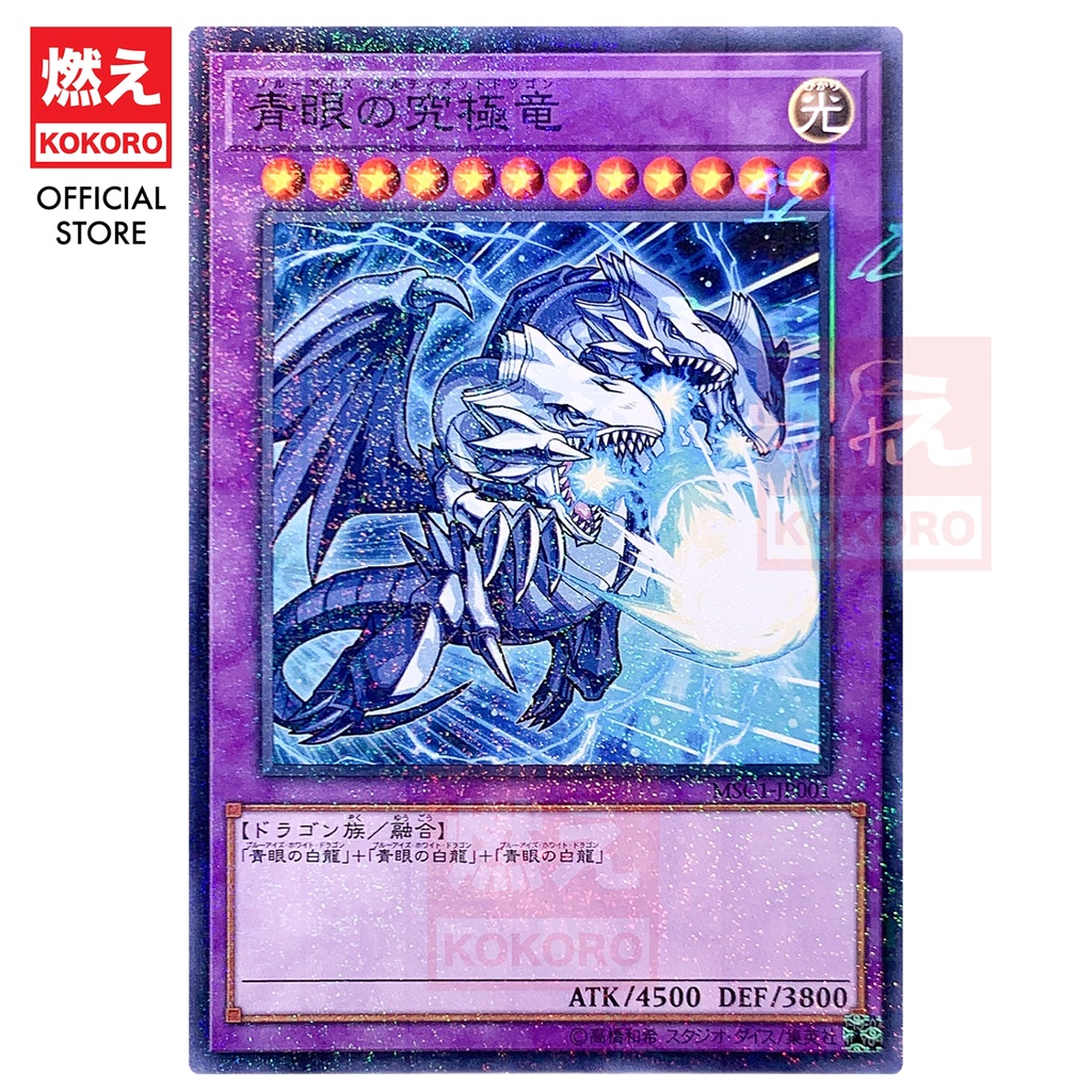 YUGIOH CARD Blue-Eyes Ultimate Dragon 青眼究极龙 MSC1-JP001 MR N [KOKORO 游戏王] [龙] [光] [融合] | Shopee ...