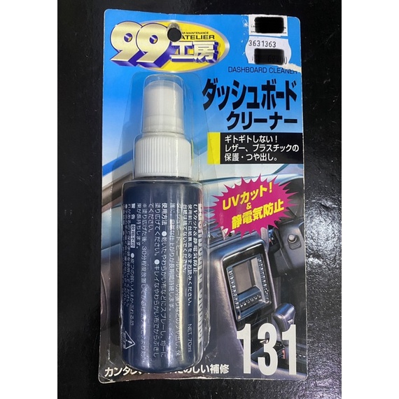 SOFT 99/SOFT99 JAPAN🇯🇵Car🚗INTERIOR DASHBOARD CLEANER JAPAN🇯🇵 | Shopee ...