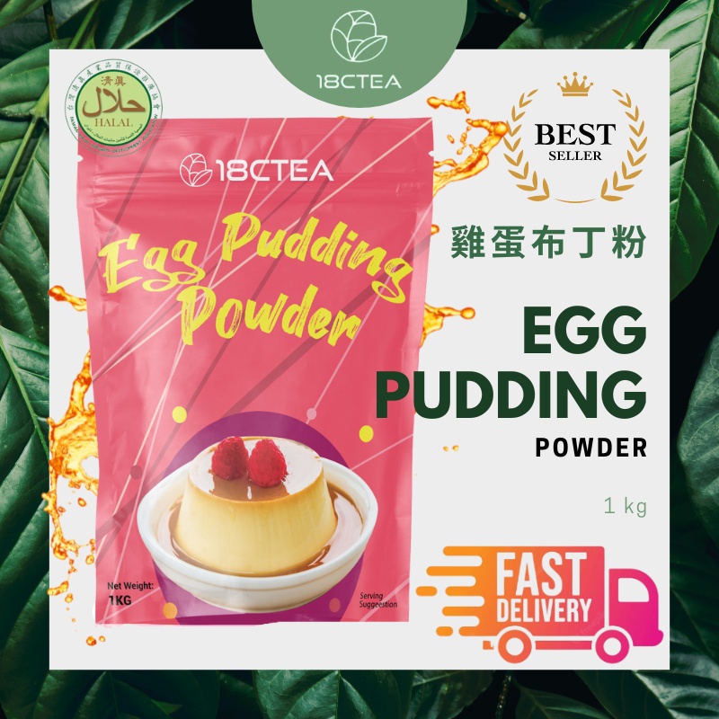 18CTEA- 6X Egg Pudding Powder 1kg 【HALAL】鸡蛋布丁粉 | Shopee Malaysia