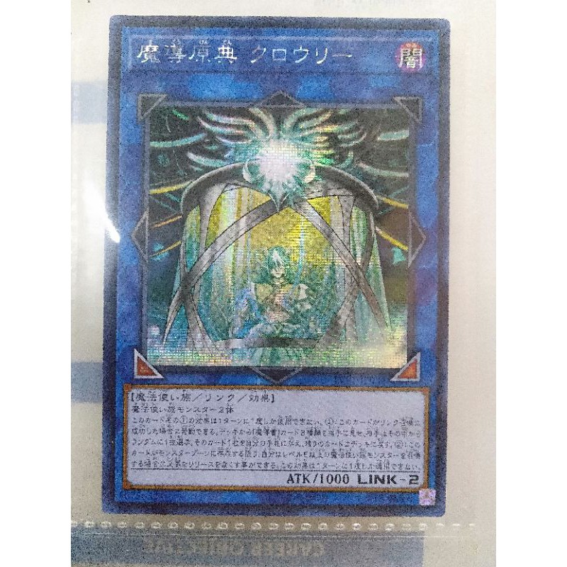 Yu-Gi-Oh - LVP1-JP036 Crowley the Origin of Prophecy (Secret Rare) | Shopee Malaysia