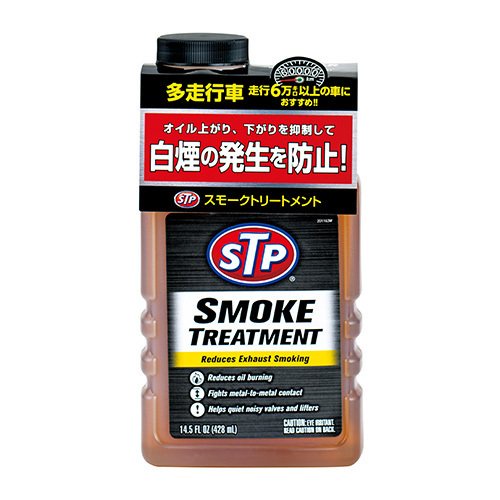 STP Smoke Treatment 428ml | Shopee Malaysia