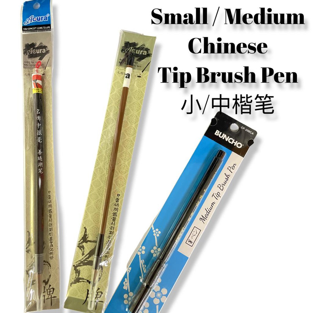 ( BEST & SAVE ) Auto Ink Brush / Acura Chinese Brush calligraphy ...