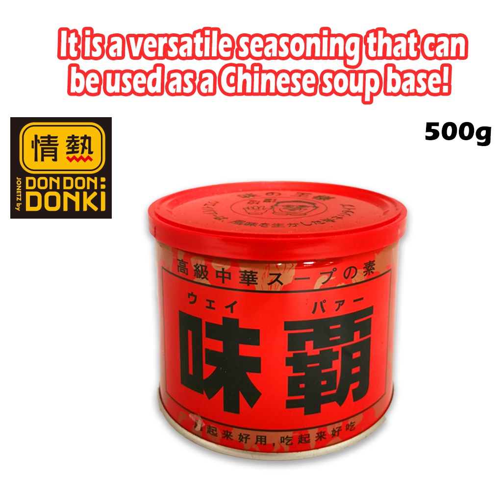 [DONKI] Weiba Chinese Soup Base Powder Seasoning (500g) (EXP APR 2026 ...