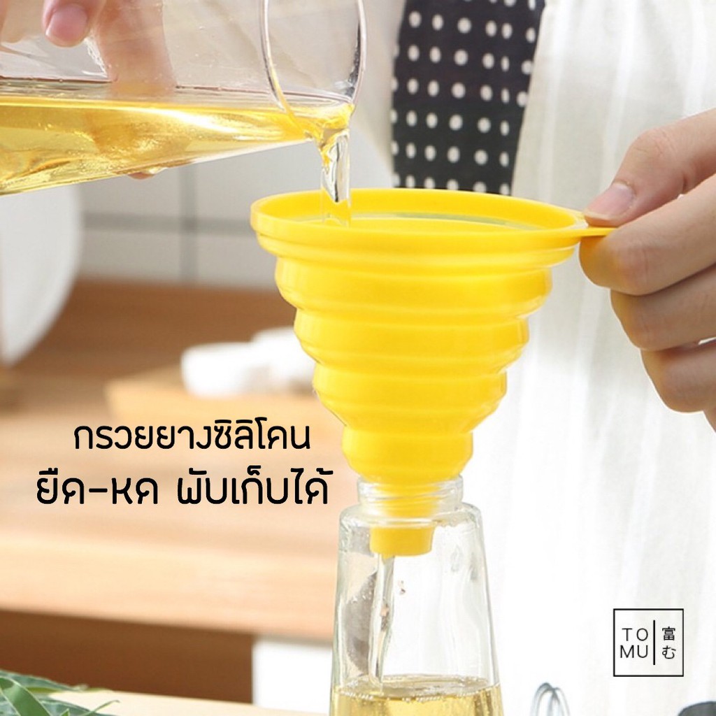 Tomuhouse Retractable Silicone Rubber Funnel Minimalist Fill Water 3 ...