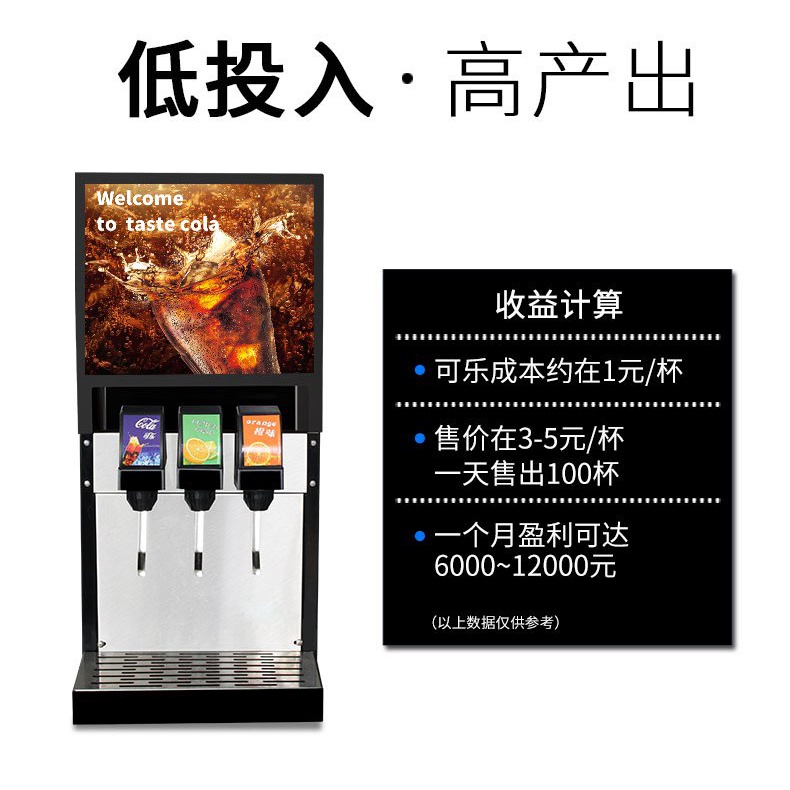 Commercial Cola Drinking Machine Self-Service Small Carbonated ...