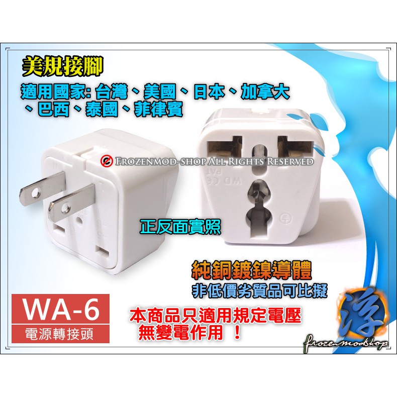 Overseas Travel Conversion Universal Adapter Plug WA-6 Taiwan, United ...