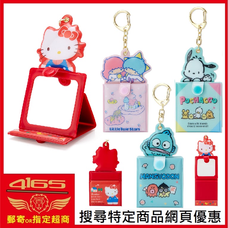 My Wisdom Sellers Japan Sanrio KITTY Gemini Pacha Dog Mermaid Hanton ...