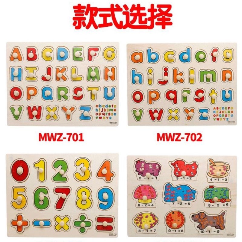 10 Types Wooden Education Toy Teaching Board木製教育玩具教學板 (Maths/alphabets ...