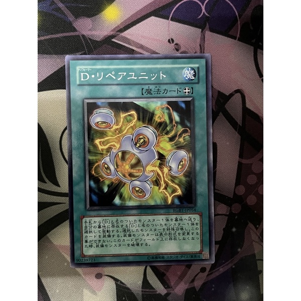 YUGIOH RGBT-JP054 Morphtronic Repair Unit | Shopee Malaysia