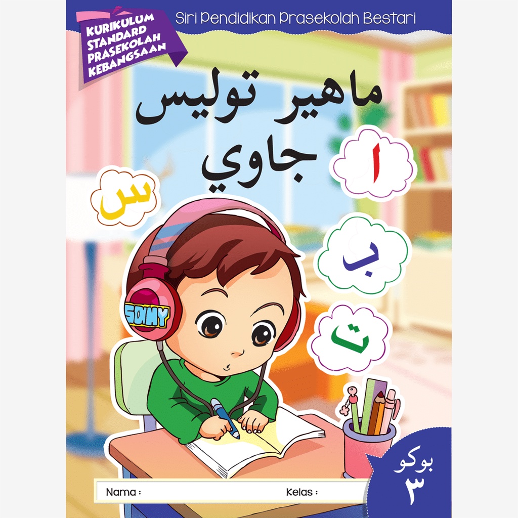 Aras Mega - Siri Pendidikan Prasekolah Bestari - Mahir Tulis Jawi (Buku ...