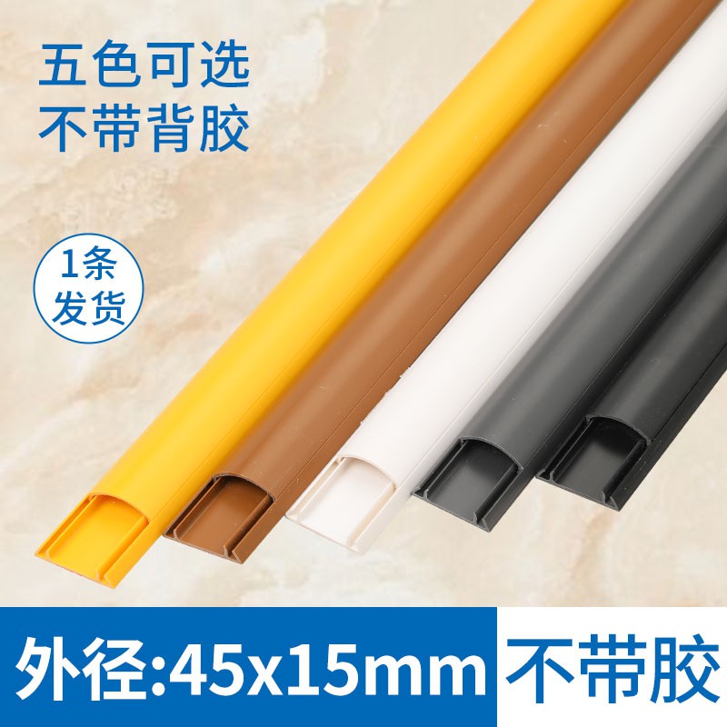 45X15mm PVC wire trough floor trough curved floor anti-stepping on the ...