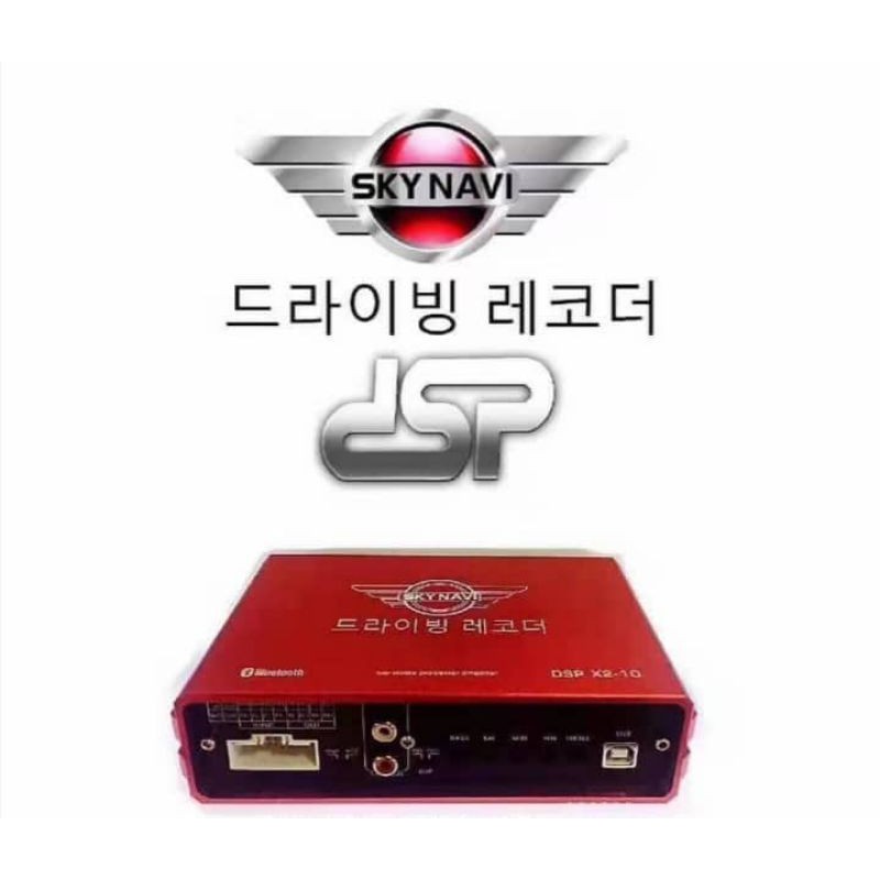 SKY NAVI KOREA DESIGN DSP (DIGITAL SOUND PROCESSOR) | Shopee Malaysia