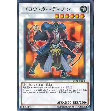 20th Anniversary Pack 2nd Wave 20AP-JP064 "Goyo Guardian" (Normal Parallel Rare) | Shopee Malaysia