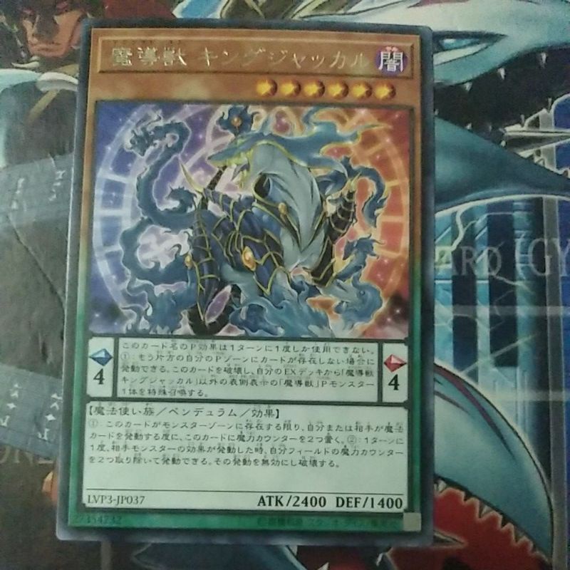 Yugioh Card 游戏王 Mythical Beast Jackal King LVP3-JP037 | Shopee Malaysia