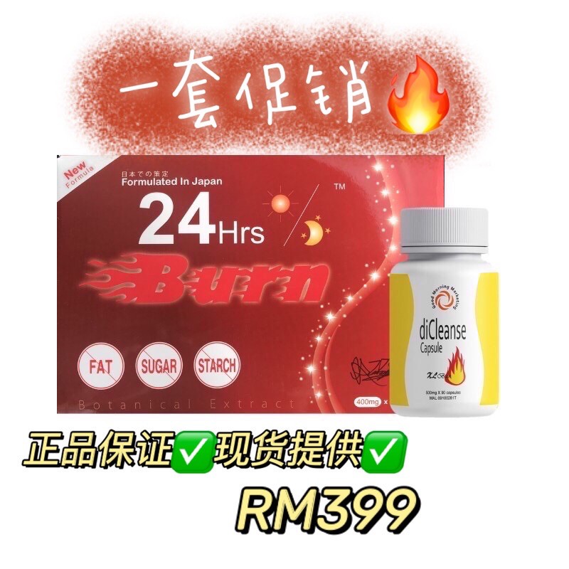 现货大促销3天🔥24BURN & XLBURN 🔥 24 BURN & XL BURN 🔥 | Shopee Malaysia