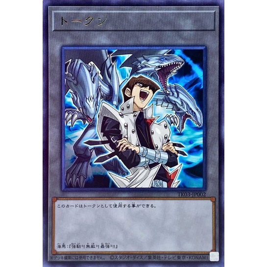 YUGIOH TK02 TOKEN CHARACTER SERIES TK03-JP003 Dark Magician Girl Blue-Eyes Ultimate Dragon Dark ...