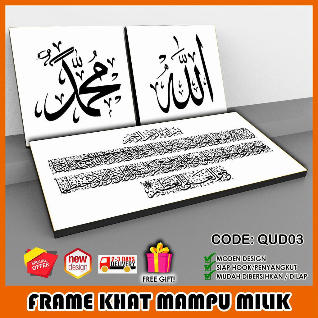 🔥HOT ITEM🔥 KALIGRAFI KHAT | FRAME | FRAME WALL DECORATION | KHAT ...