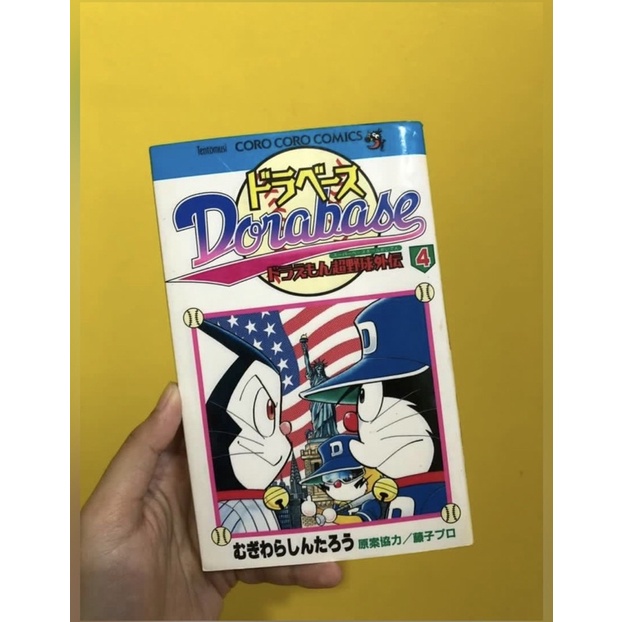Original Secondhand/Preloved Comic Dorabase Japanese Edition Vol 4 ...