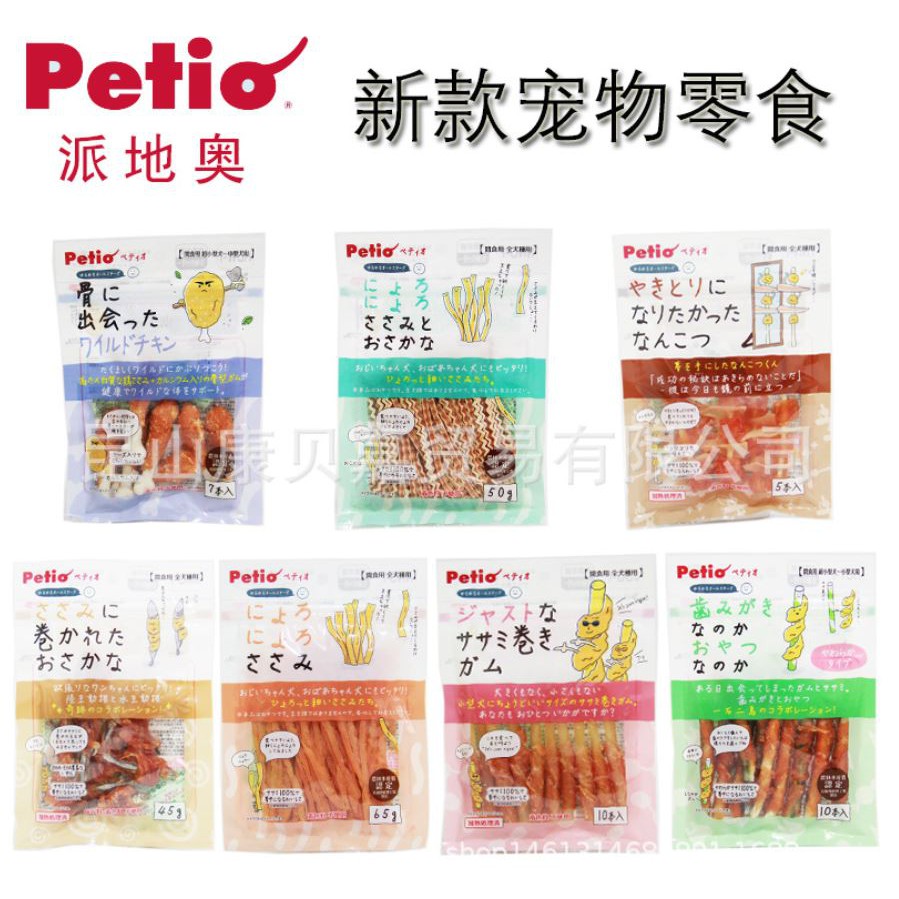 Petio Japan Dog Food Dog Snack Dog Jerky stick Treat Chicken Beef Lamb ...