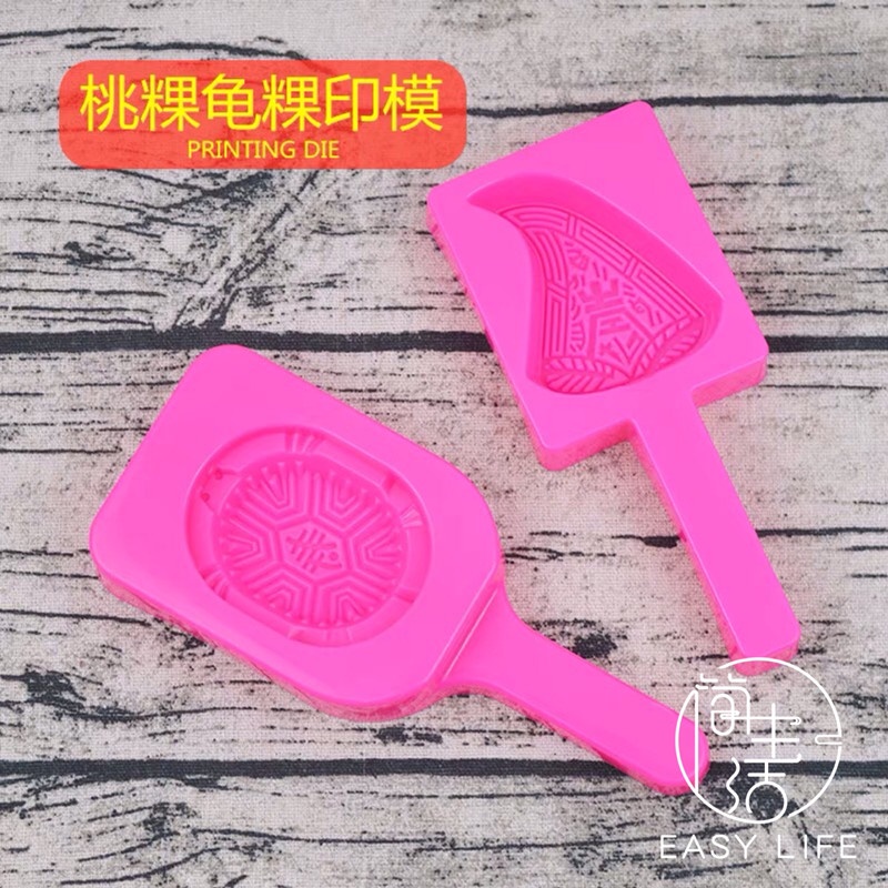 ready stock 现货 红龟糕模具 红龟粿模具 寿桃糕模具 潮州糕 Teow Chew Acuan Kuih Ang ku kueh ...