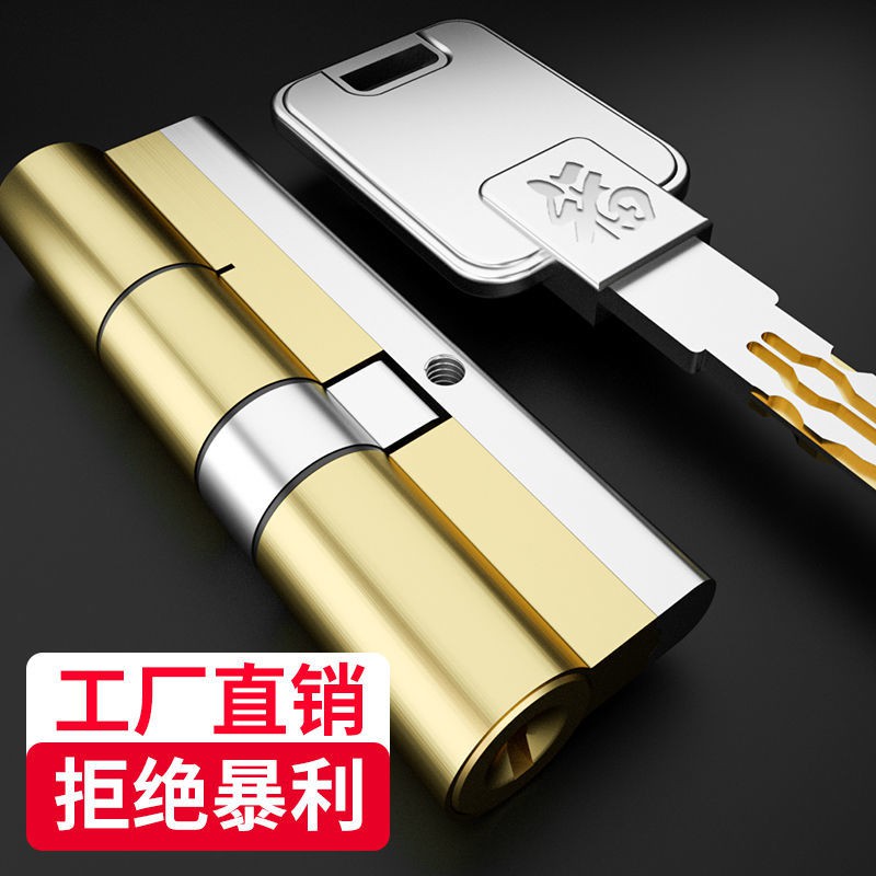 Lock cylinder Anti-theft door lock cylinder Super C-class lock cylinder ...