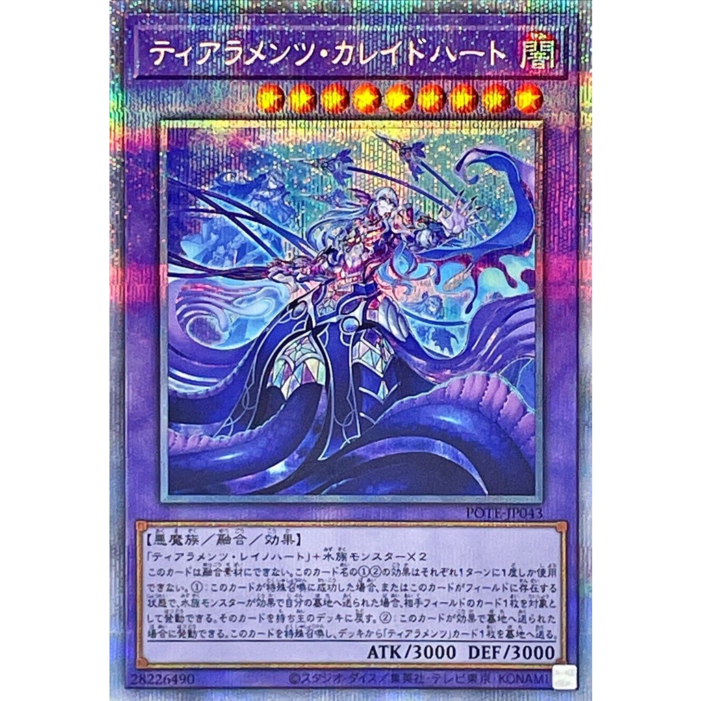 YUGIOH POTE-JP043 Tearalaments Kaleidoheart | Shopee Malaysia