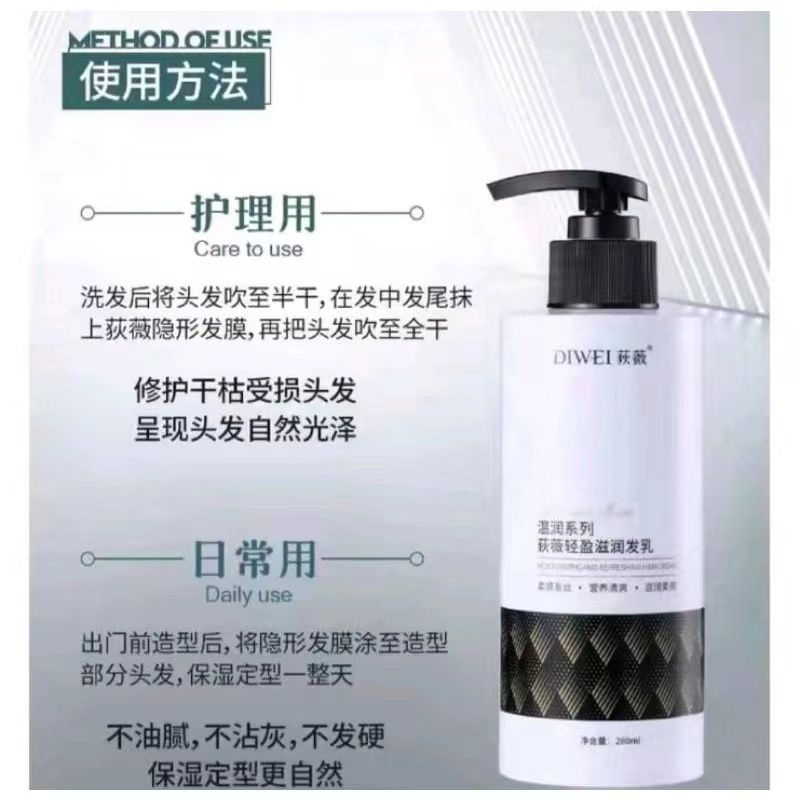 Diwei leave in treatment 280ml (no nid wash) Original Ready Stock ...