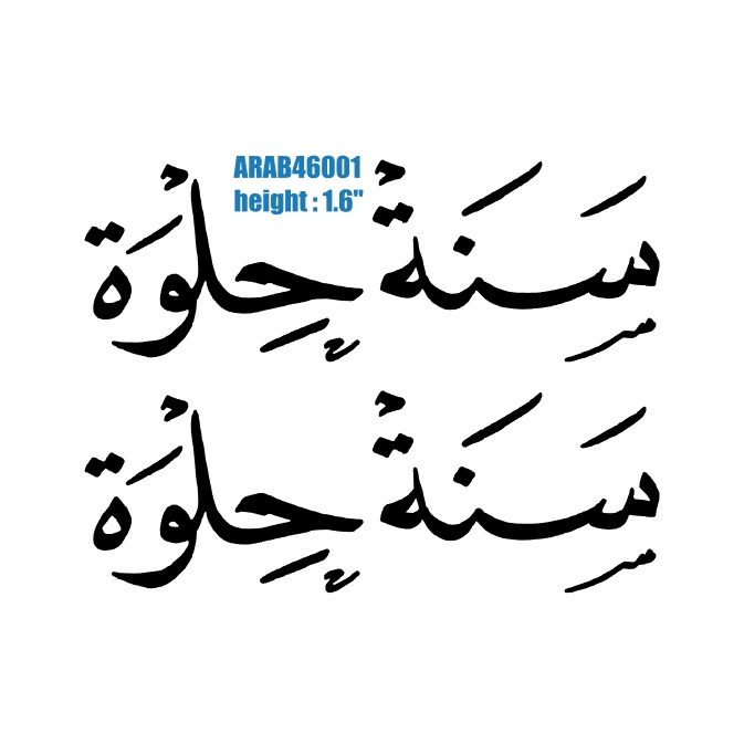 STICKER SANAH HELWAH 4X6 INCI | Shopee Malaysia