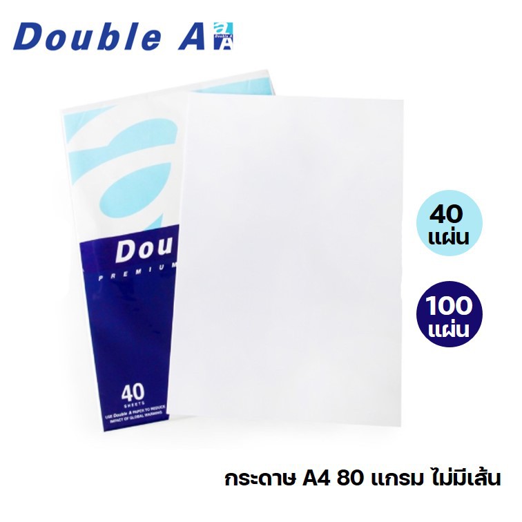 A4 Paper 80 Gsm AA double a Brand Without Lines 40 Sheets/100 (Can ...
