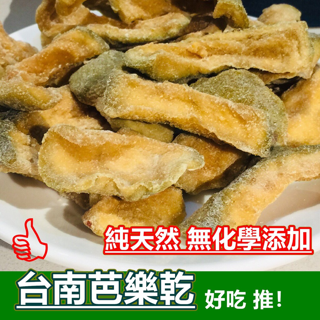 Tainan Natural Dried Guava Delicious Big Push No Added Chemical ...