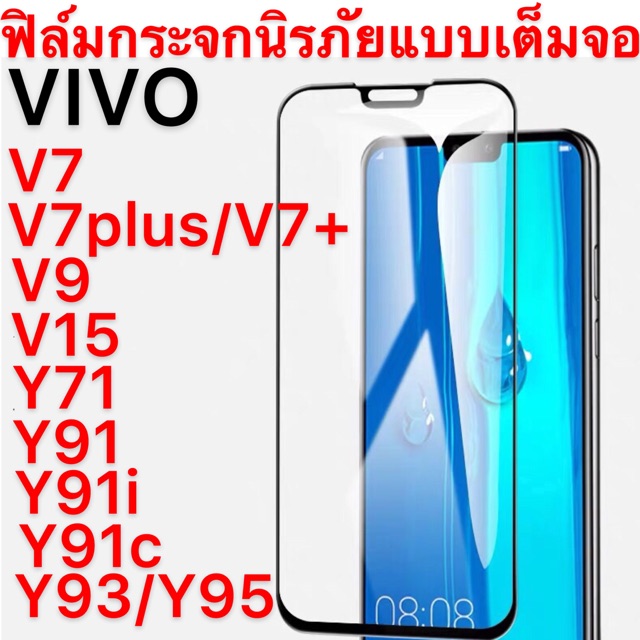 Full Screen Tempered Glass Film VIVO V7/V7+/V7plus/V9/V15/Y71/Y91/Y91i/Y91c/Y93/Y95 | Shopee ...