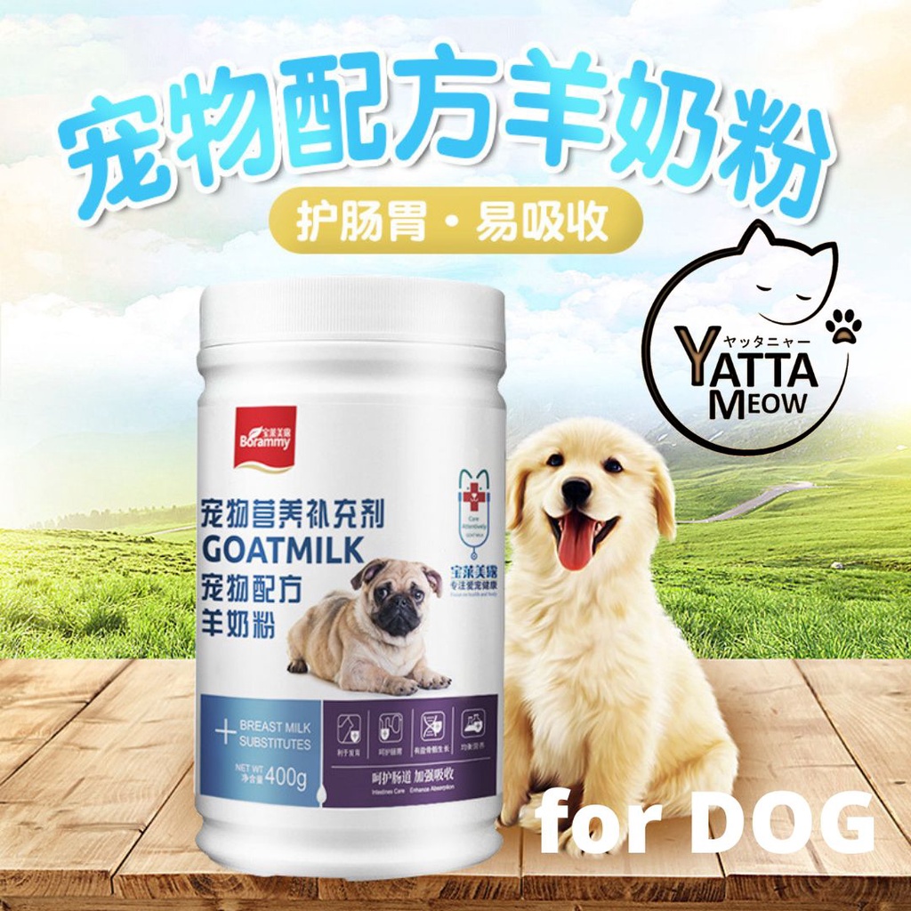 BORAMMY Goat Milk Powder Supplement For Dog 400 gram Susu Tepung ...