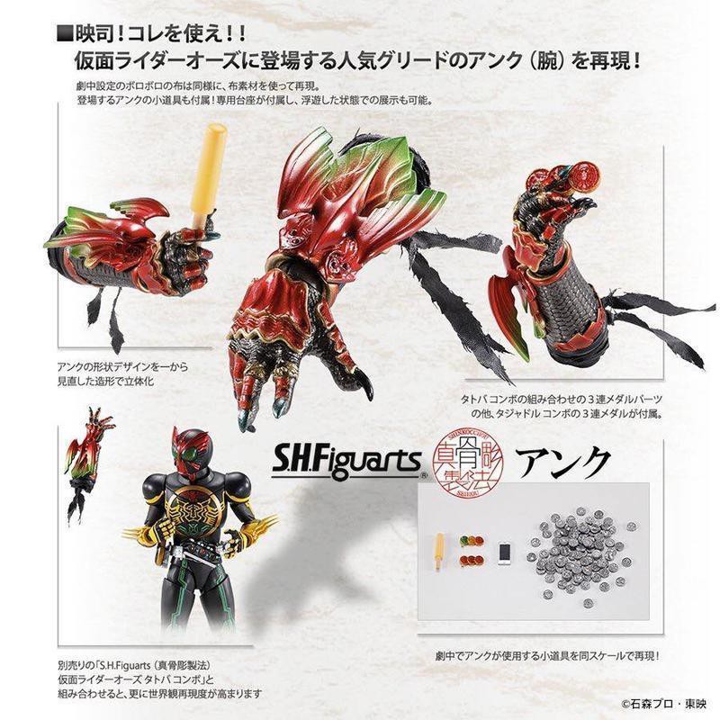 {Fat Tiger Hall} Japanese Version SHF S.H.F Real Bone Carving Kamen ...