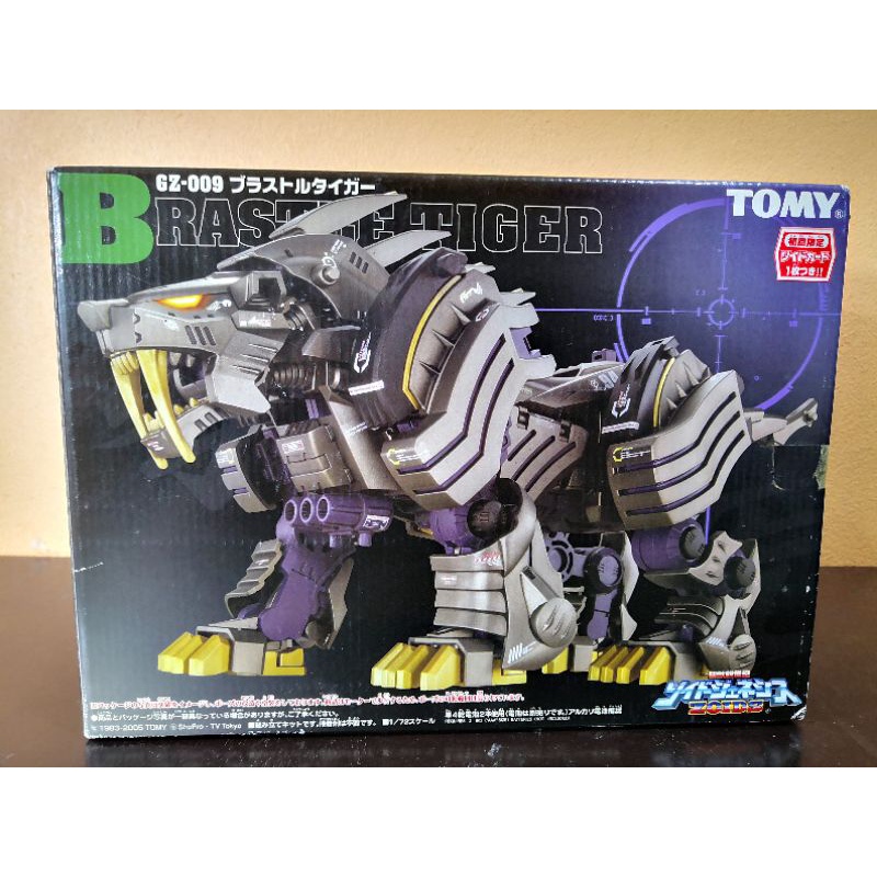 Zoids, Dx Magiking Dx Zord Wolkaiser Zoids Magilegend seismosaurus geno ...