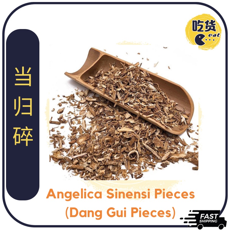 补气当归碎 Dang Gui Pieces Angelica sinensis 【100g】 danggui bah kut teh肉骨茶可用 ...