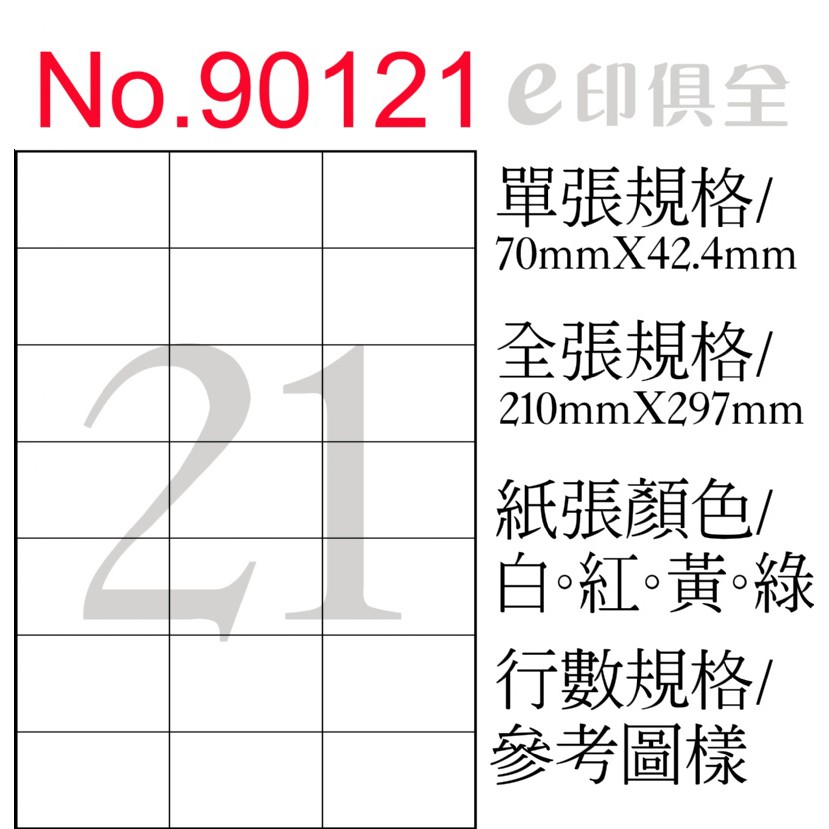 Color Computer Label Paper No 90121 (100 Sheets/Box) | Shopee Malaysia