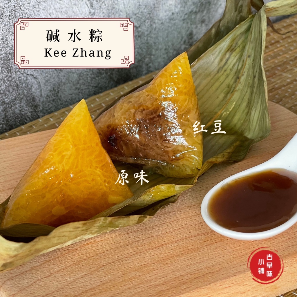 Kee Zhang 碱水粽, 原味/红豆 10pcs | Shopee Malaysia