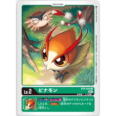 Digimon TCG Japanese BT6-004 / U - Pinamon | Shopee Malaysia