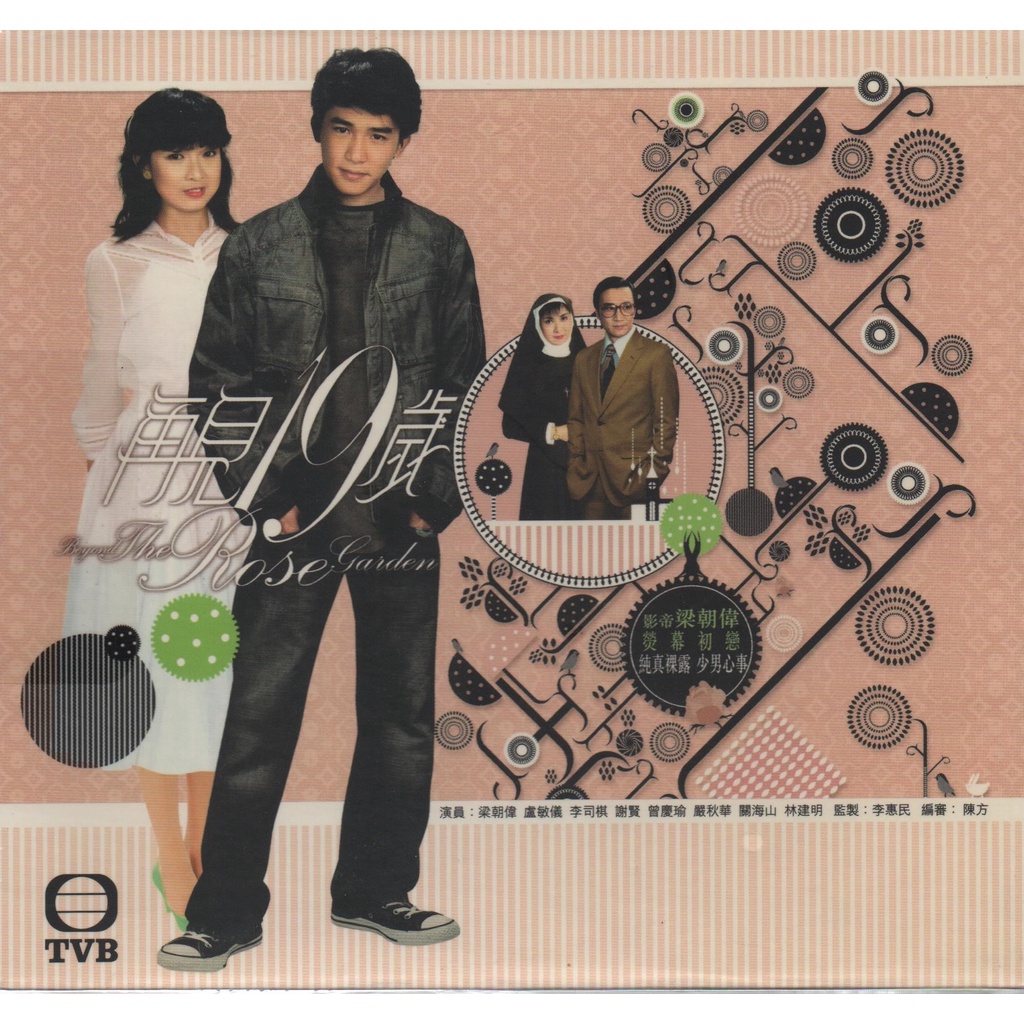Hong Kong TVB Drama VCD Beyond The Rose Garden (1983) Non-English Subtitle | Shopee Malaysia