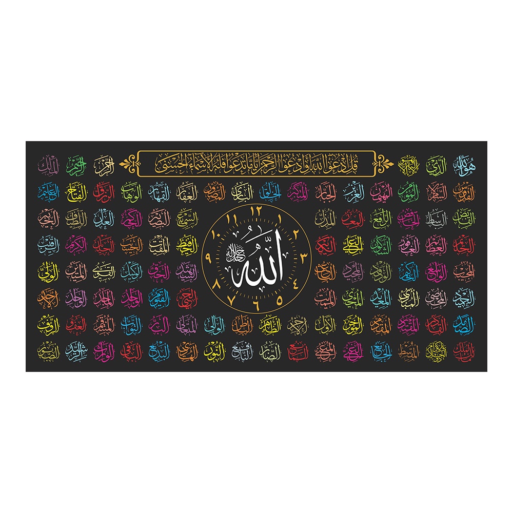 99 Allah Names Islamic Art Muslim Verses Quran Arabic Calligraphy ...